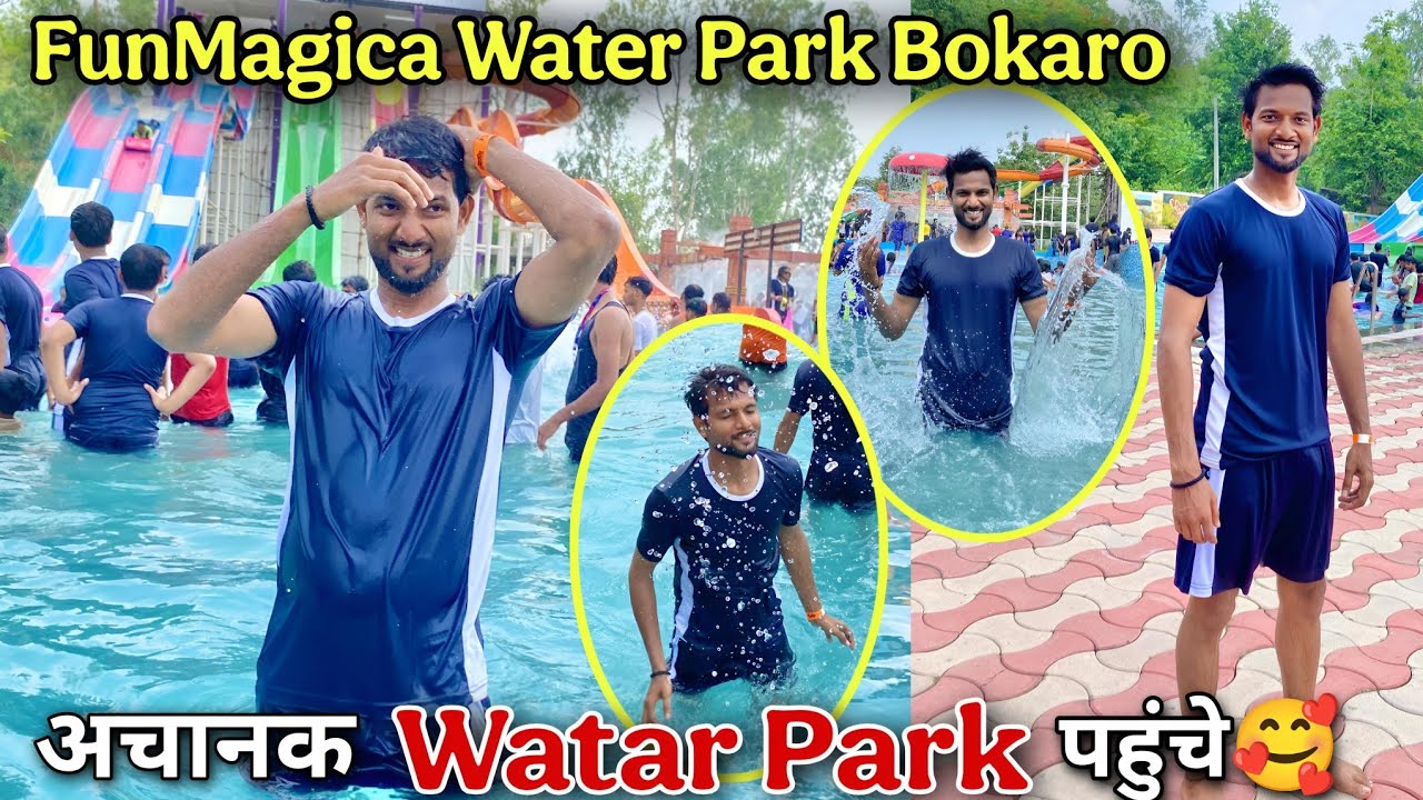 अचानक Water Park पहुंचे🥰 Bokaro || FunMagica Water Park Bokaro - YouTube