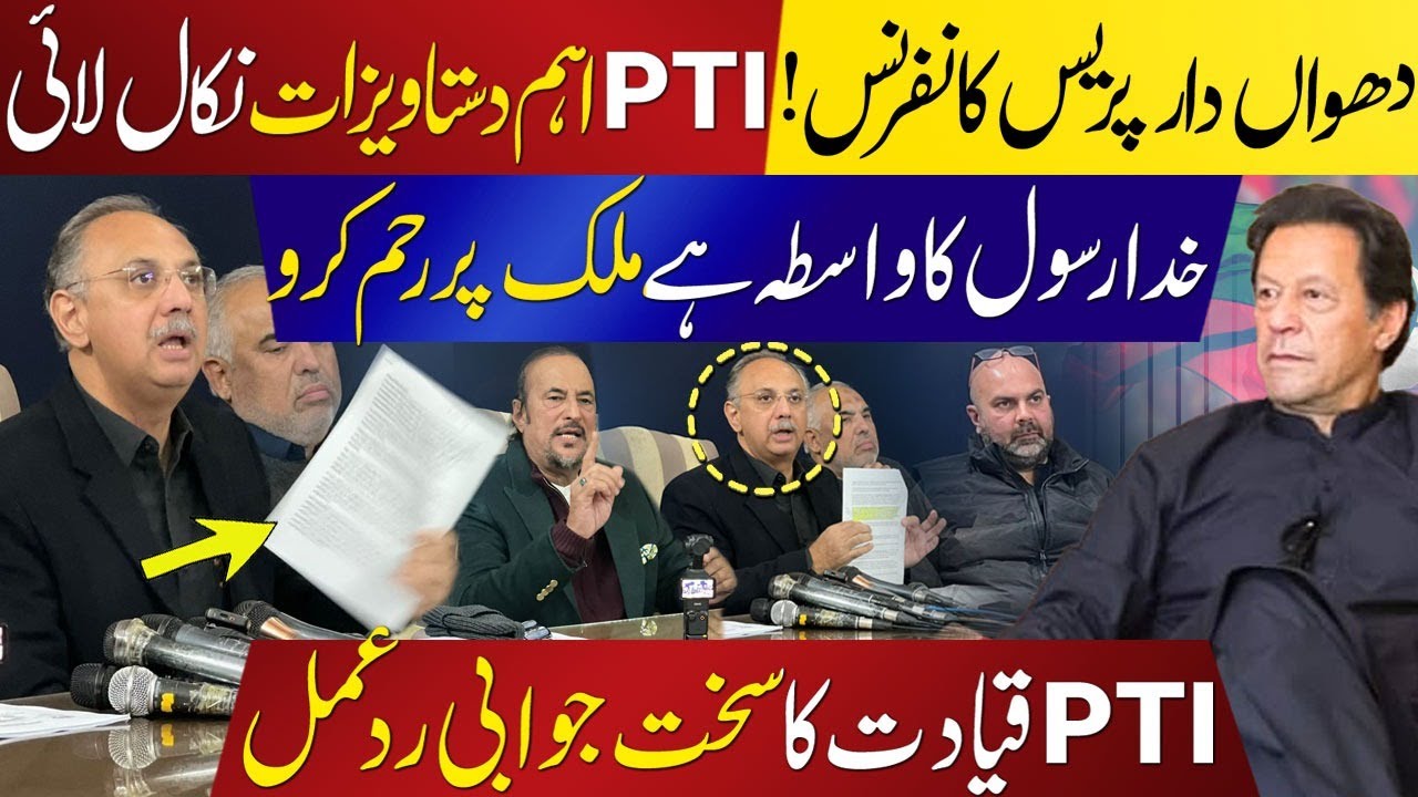 PTI Takes a Stand with Crucial Evidence | Leadership Unveils Key ...