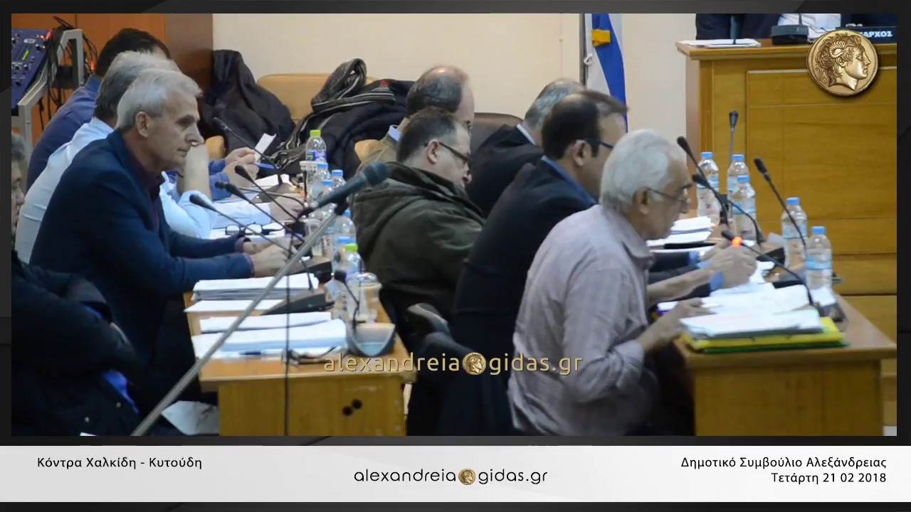 Κόντρα Χαλκίδη - Κυτούδη Δημοτικό Συμβούλιο Αλεξάνδρειας 21 02 2018 HD ...