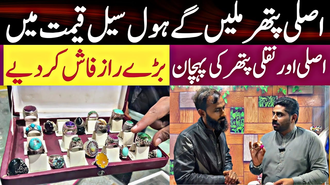 Orignal Certified Gemstone Whoelsale Market In Pakistan | Feroza Stone ...