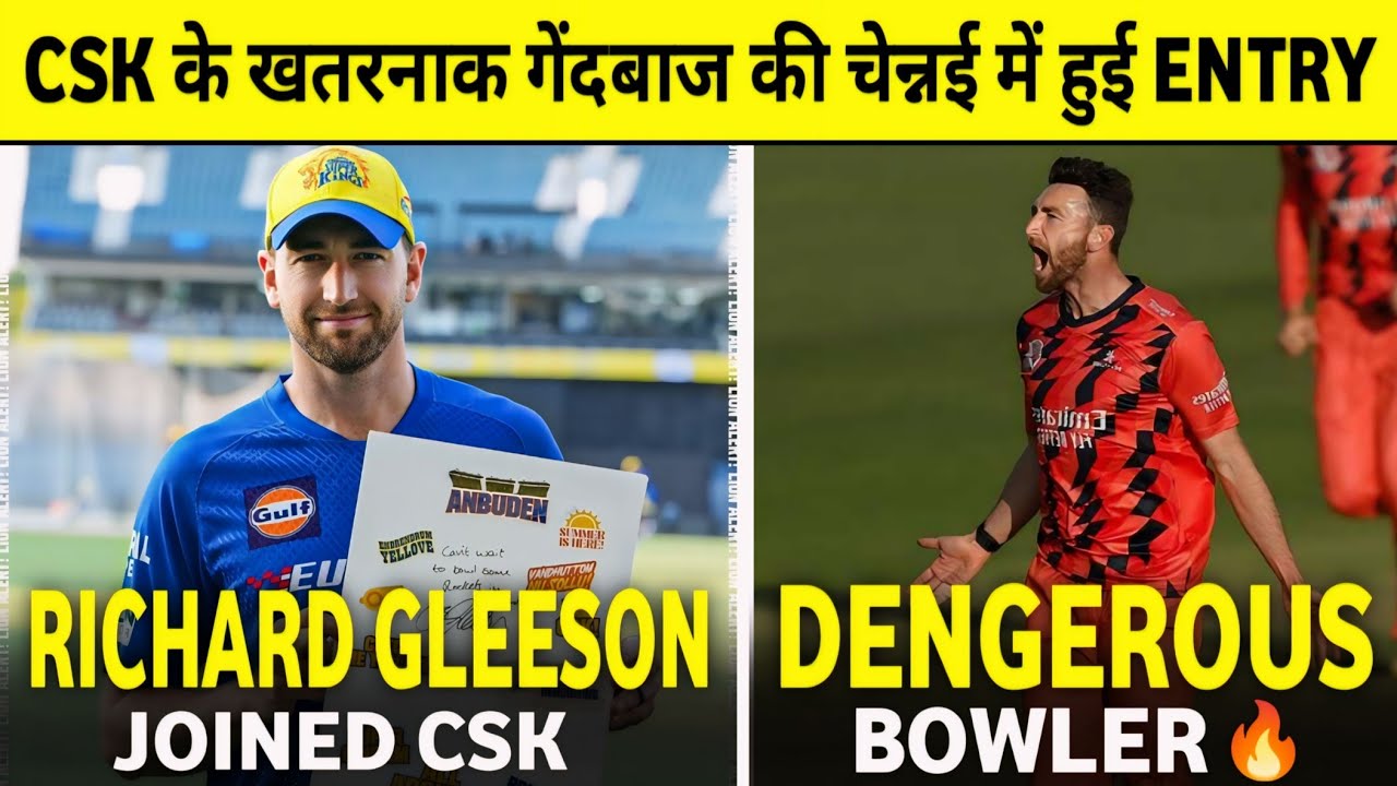 CSK के सबसे खतरनाक गेंदबाज की हुई चेन्नई में धमाकेदार Entry | Richard ...