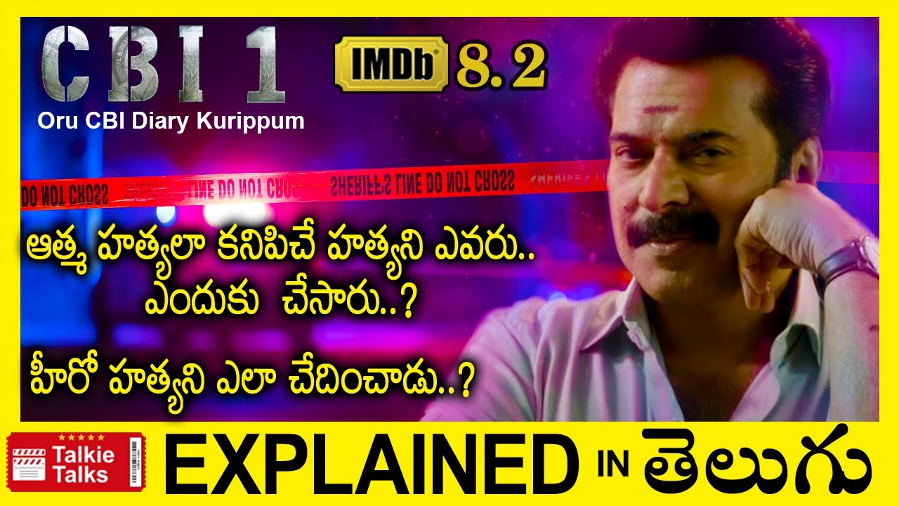 Oru CBI Diary Kurippu Malayalam full movie explained in Telugu | CBI-1 ...