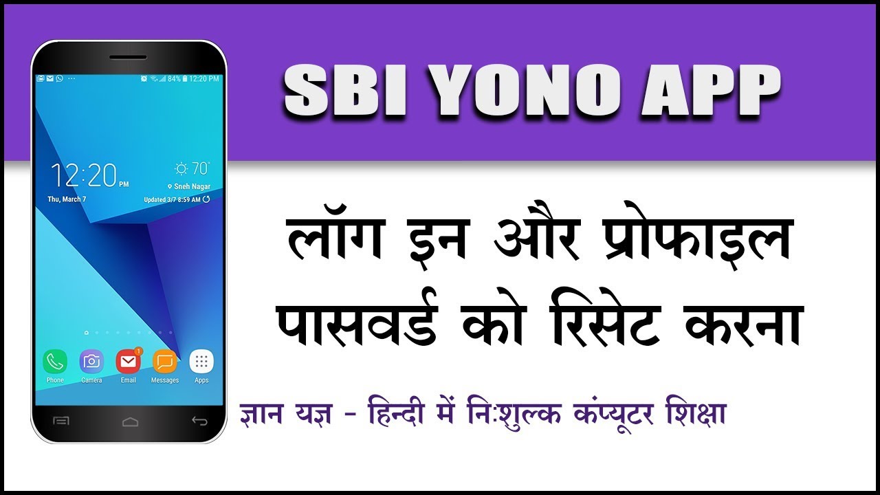 How To Change reset Internet Banking Login Profile Password Using SBI YONO App Hindi YouTube how-to-change-reset-internet-banking-login-profile-password-using-sbi-yono-app-hindi-youtube