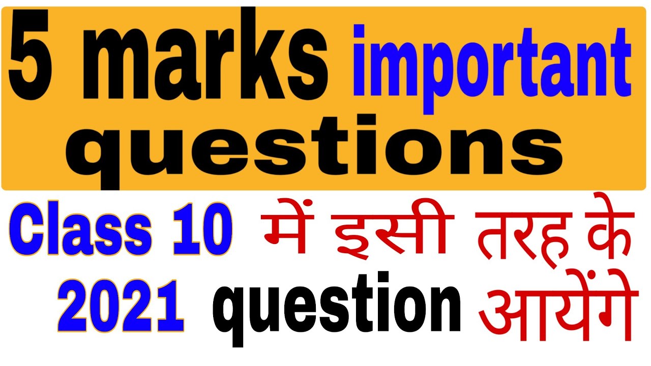 5 marks important board questions , sample paper 2021 solution | class ...