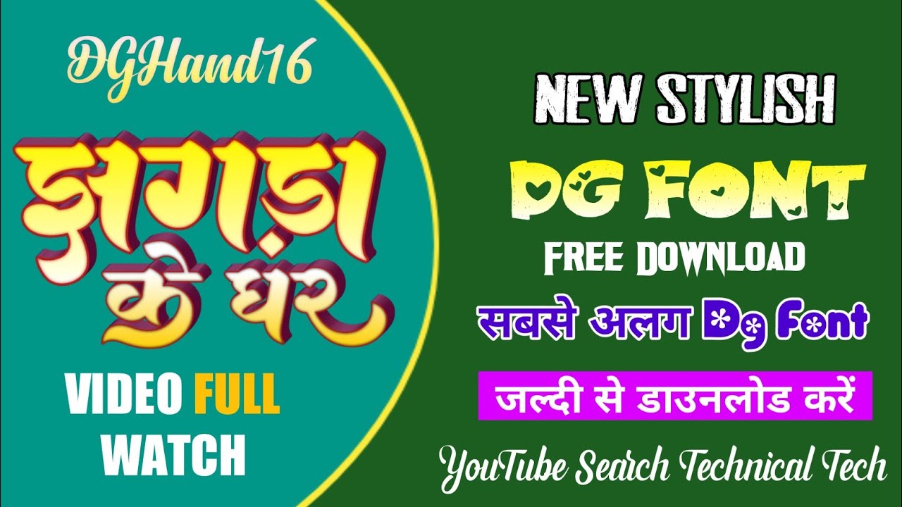 Dg Hand 16 DG Font Free Download || New DG Calligraphy Font Download ...
