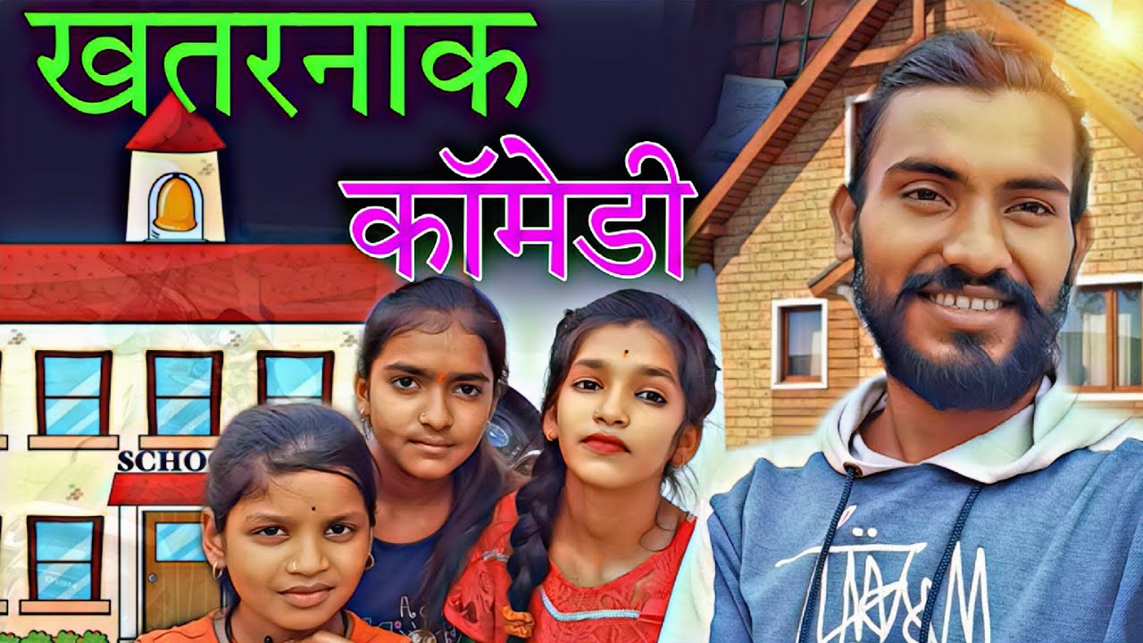 खतरनाक कॉमेडी ‼️ khatarnak Comedy ‼️ CG COMEDY BY Mr Hem Comedy 🤣🤣 ...