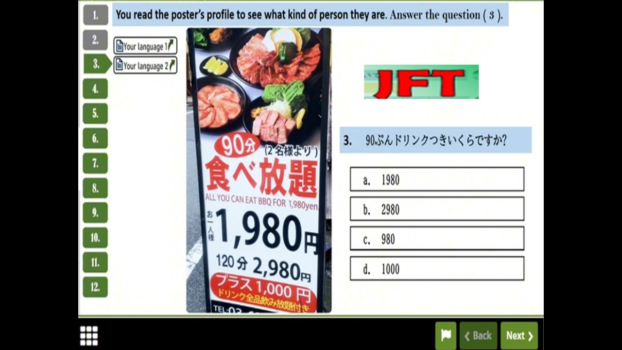 JFT Model Question Set-15 | Script and Vocabulary | Expression ...