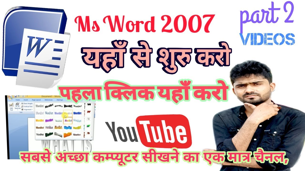 Ms Word me insert word art kese seenkhein ! How To Make Insert Word Art ...
