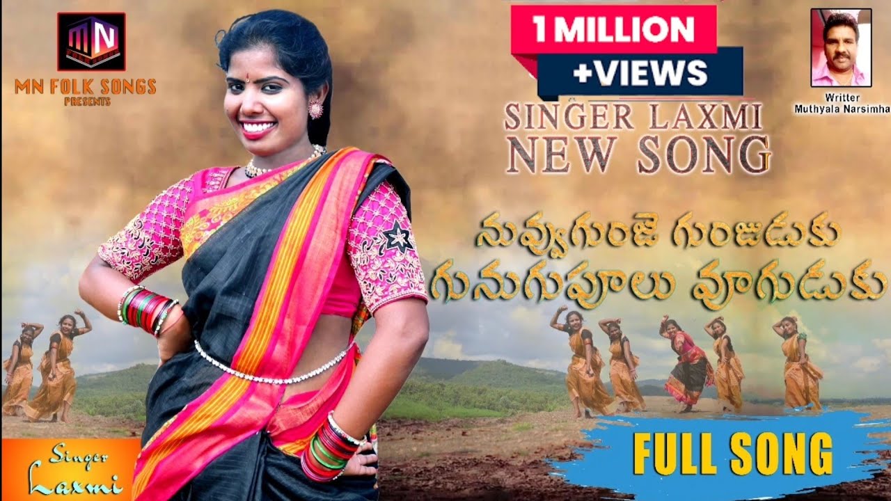 Nuvvu Gunje Gunjuduku Gunugu Poolu Vuguduku Latest Folk Song 2022 ...