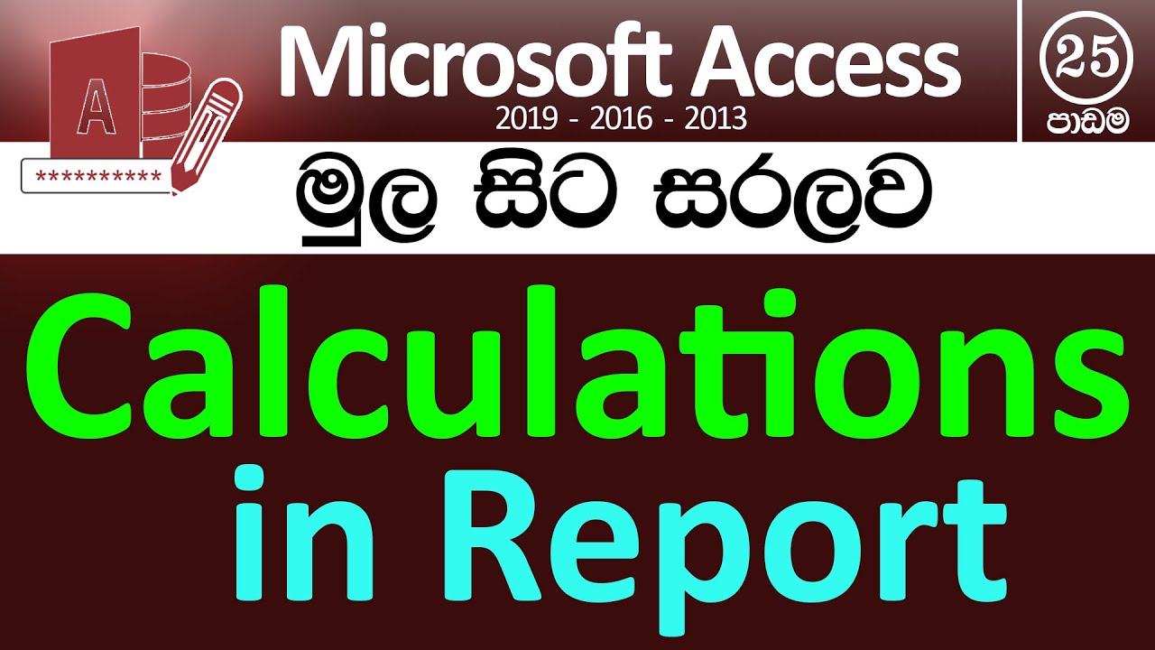 Calculations in Reports - Microsoft Access for Beginners - Part 25 ...