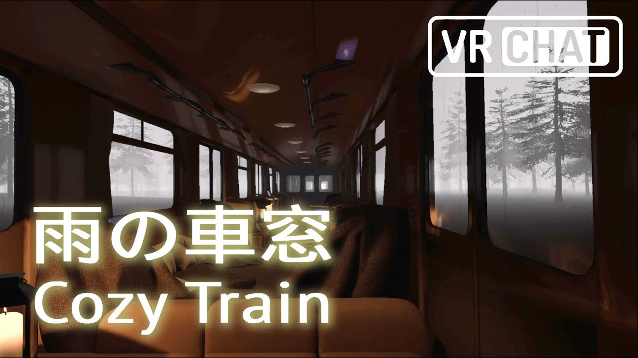 雨の車窓「Cozy Train」VRChatオススメワールド - YouTube