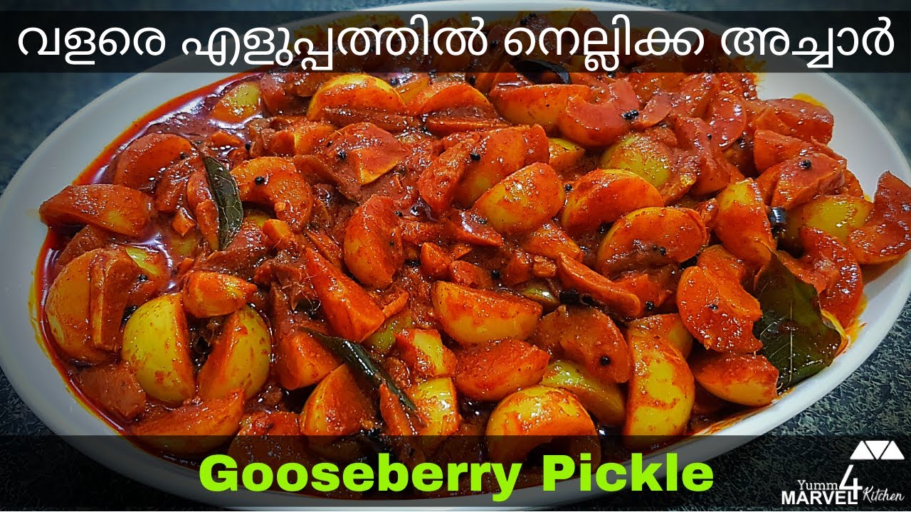 Kerala Style Gooseberry Pickle | Amla Pickle | Nellika Achar | വളരെ ...
