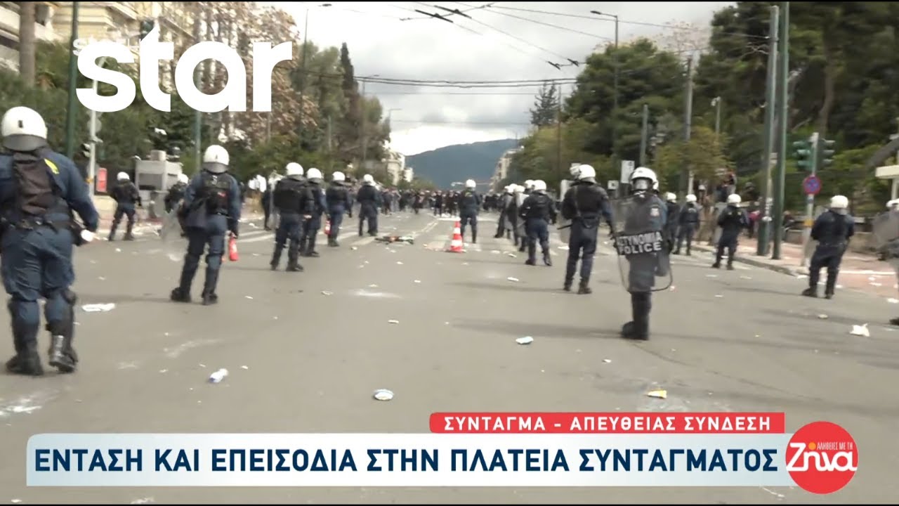 Ένταση και επεισόδια στην πλατεία Συντάγματος - Αποχωρεί ο κόσμος ...
