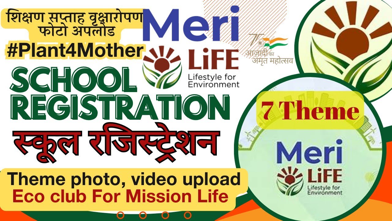 MERI LIFE school registration/Photo Videos upload on theme Eco club for ...