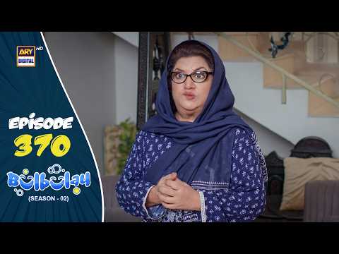 Bulbulay Season 2 Episode 370 | 22 August 2026 | ARY Digital