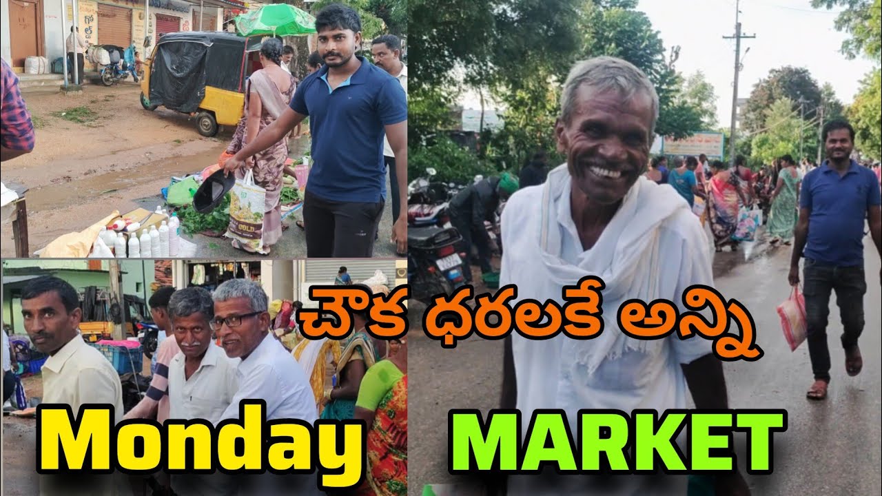 సోమవరం సంత || Monday market చౌక చౌక ధరలు || #monday #market #viral # ...