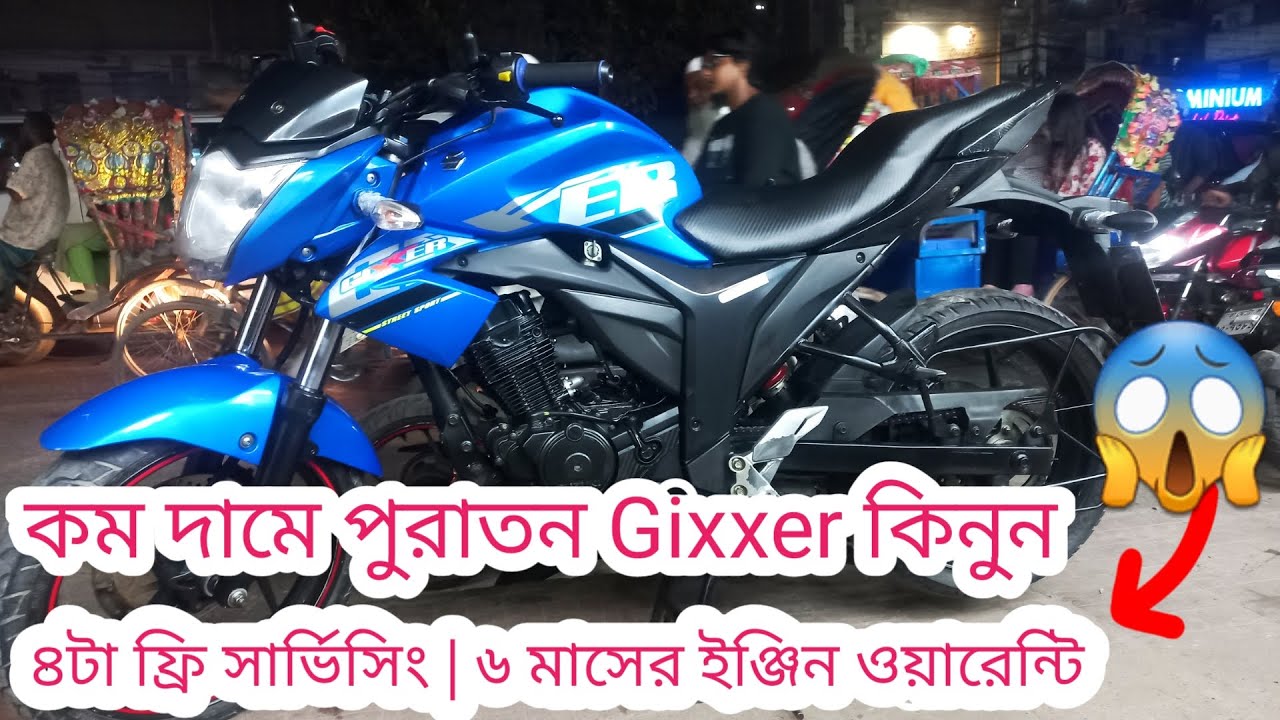 অল্প দামে | Suzuki Gixxer বাইক 😱| used bike price used bike price in ...