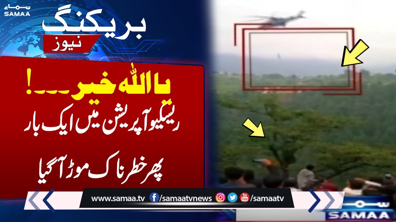Breaking News: Battagram Cable Car Rescue Operation | Samaa Tv - YouTube
