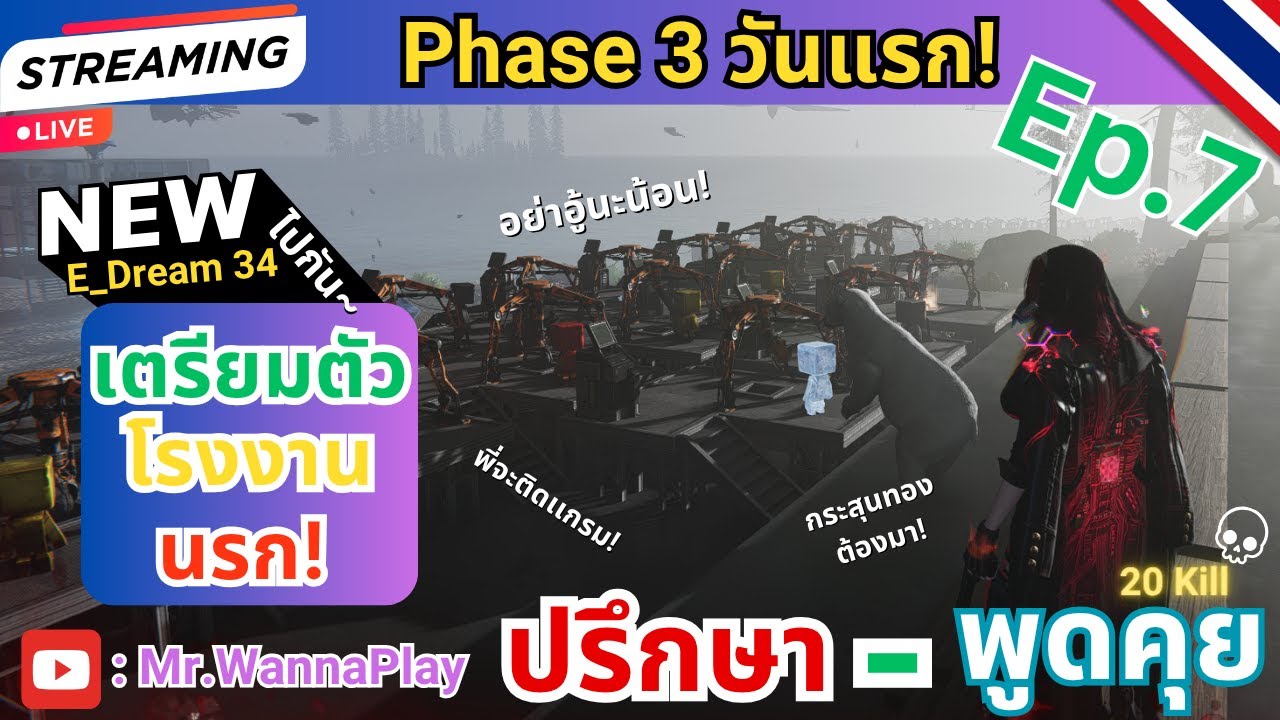 ONCE HUMAN | E_Dream&Starfall Ep.7 - Phase 3 เหมืองนรกต้องเข้า! - YouTube