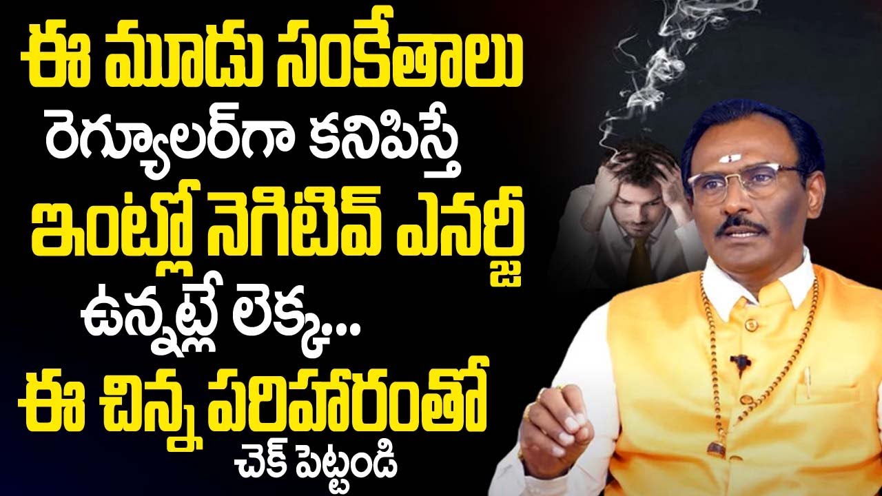 How To Identify Negative Energy In House Negative Energy Remedies How To Identify Negative Energy In House Negative Energy Remedies