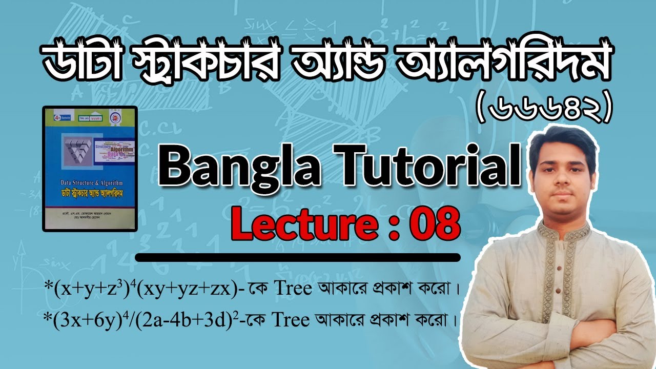 08 Data Structure & Algorithm (66642) || Lecture-08 || Solving Tree ...