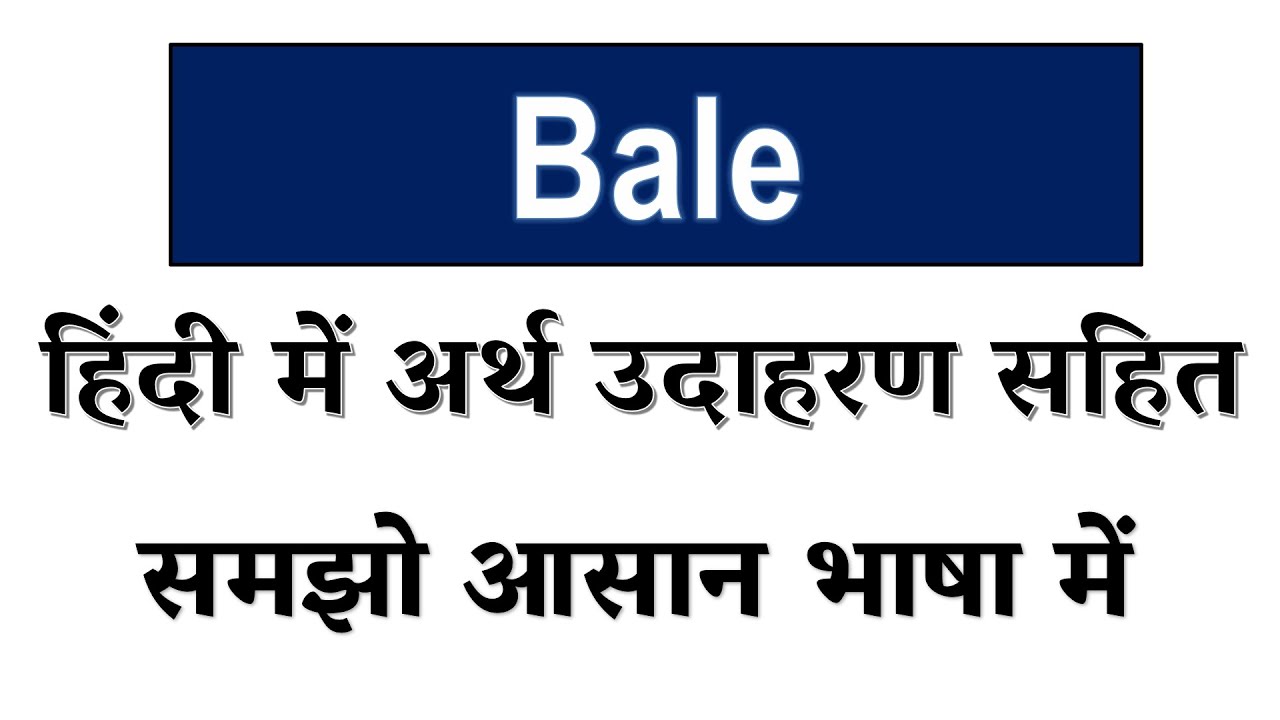 Bale meaning in Hindi // Explained Bale With Using Sentence - YouTube