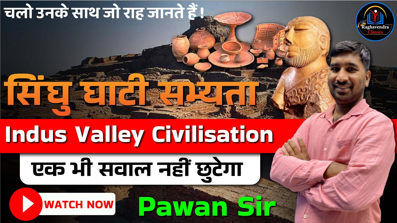 Indus Valley Civilisation || History Class By Pawan Sir || Raghavendra ...