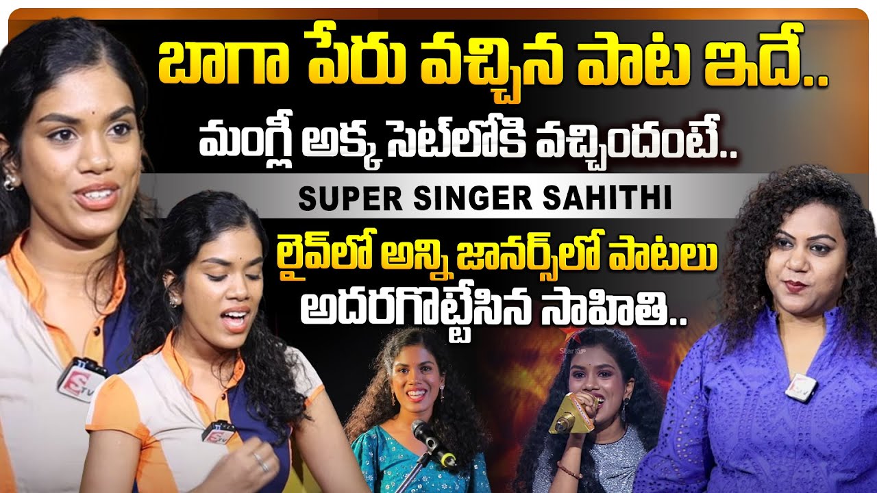 Super Singer Sahithi Sing All Type on Songs In Live | Singer Mangli ...