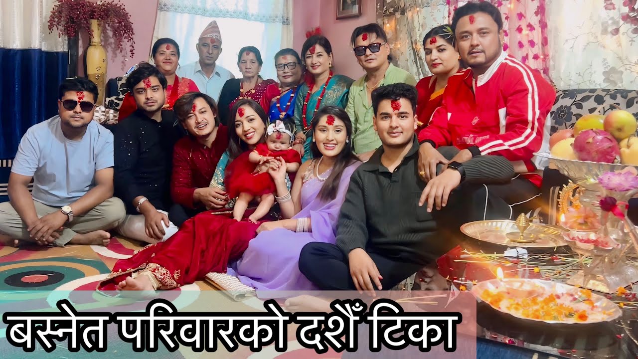 बस्नेत परिवारको दशैँ टिका | Dashain Celebration in Basnet Family - YouTube