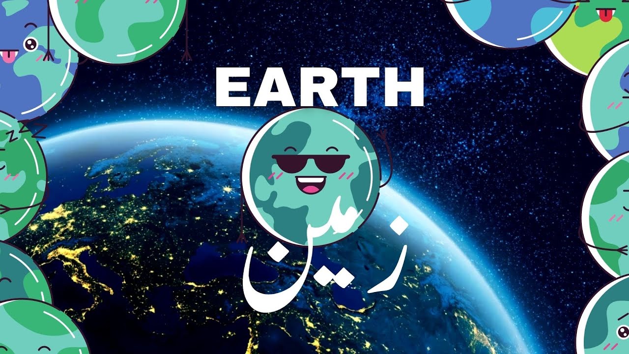 Earth facts for kids| Best animated and educational videos lLearn in ...