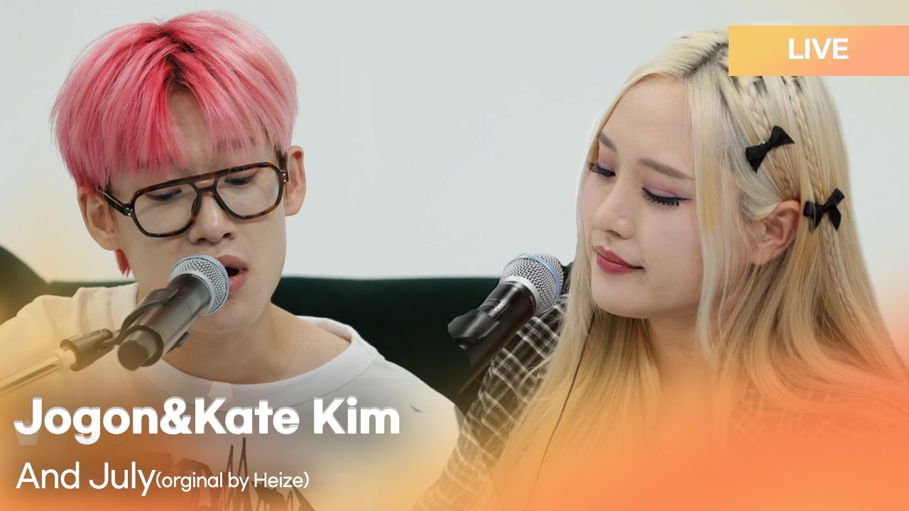 Jogon&Kate Kim(조곤&케이트킴) -And July(Original by Heize&Dean&DJFriz) | K ...