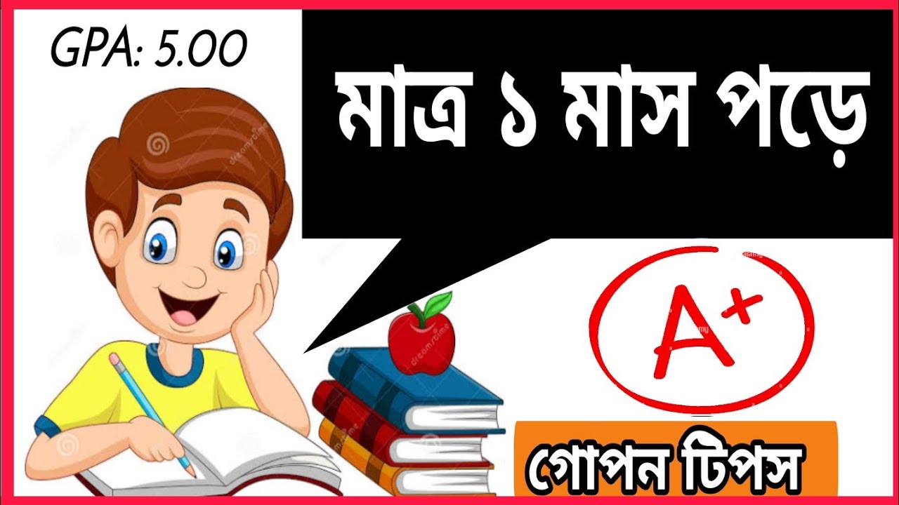How To Write In The Exam To Get More Marks How To Pass The Exam how-to-write-in-the-exam-to-get-more-marks-how-to-pass-the-exam