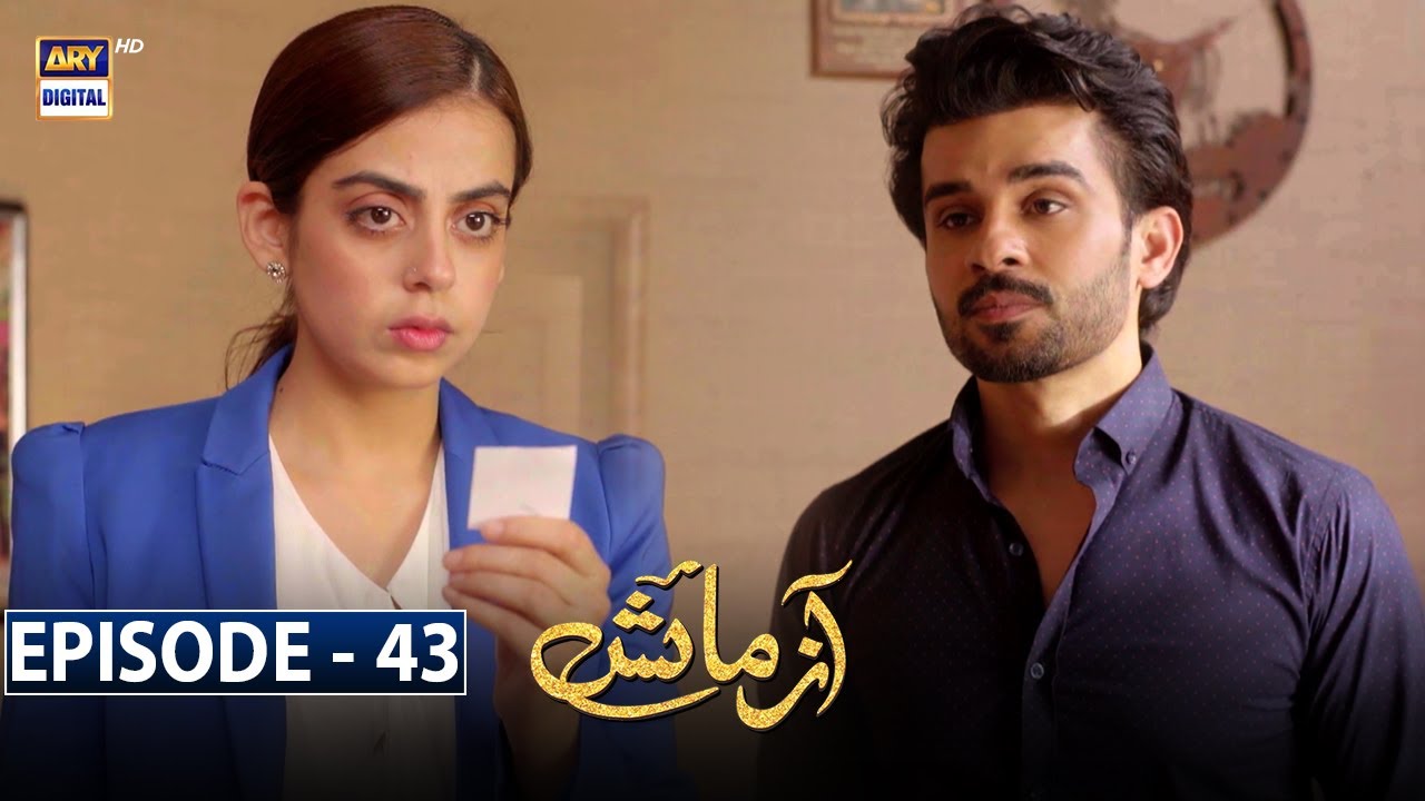Azmaish Episode 43 [Subtitle Eng] 30th August 2021 | ARY Digital Drama ...