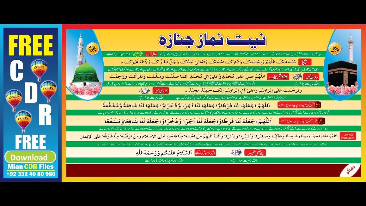 Neyat Nimaz e janaza CDR File Free Download By Printex Graphics - YouTube