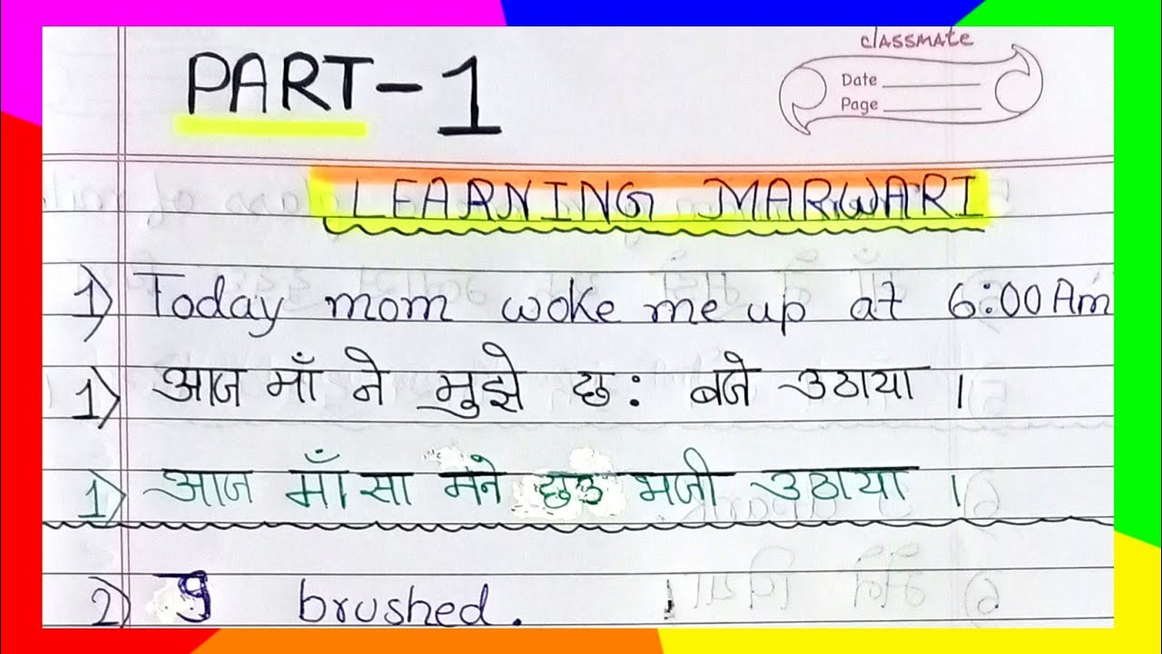 How to learn Marwari ll Part - 1 - YouTube