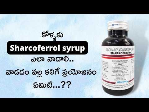 Uses of sharcoferrol syrup | కోళ్లకు sharcoferrol ఎలా వాడాలి? వాడడం ...