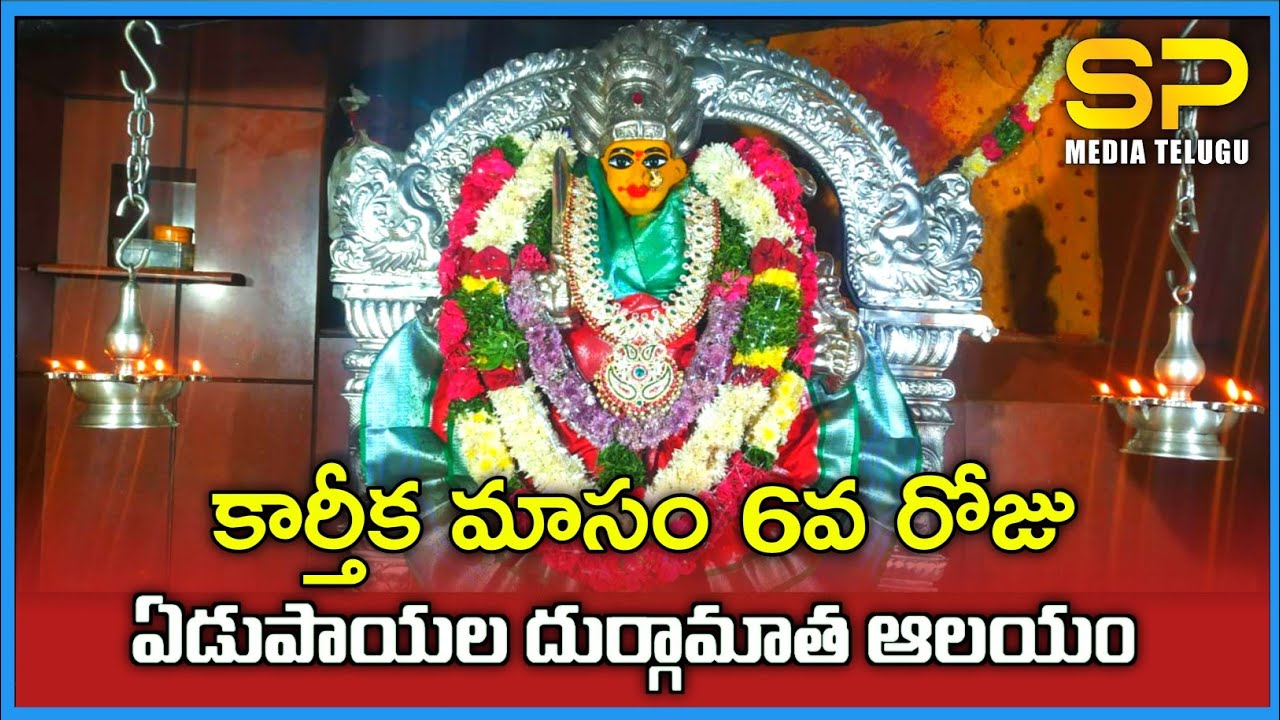Durga Mata Harati -19-11-2023 || Edupayala Temple || Medak, Telangana ...