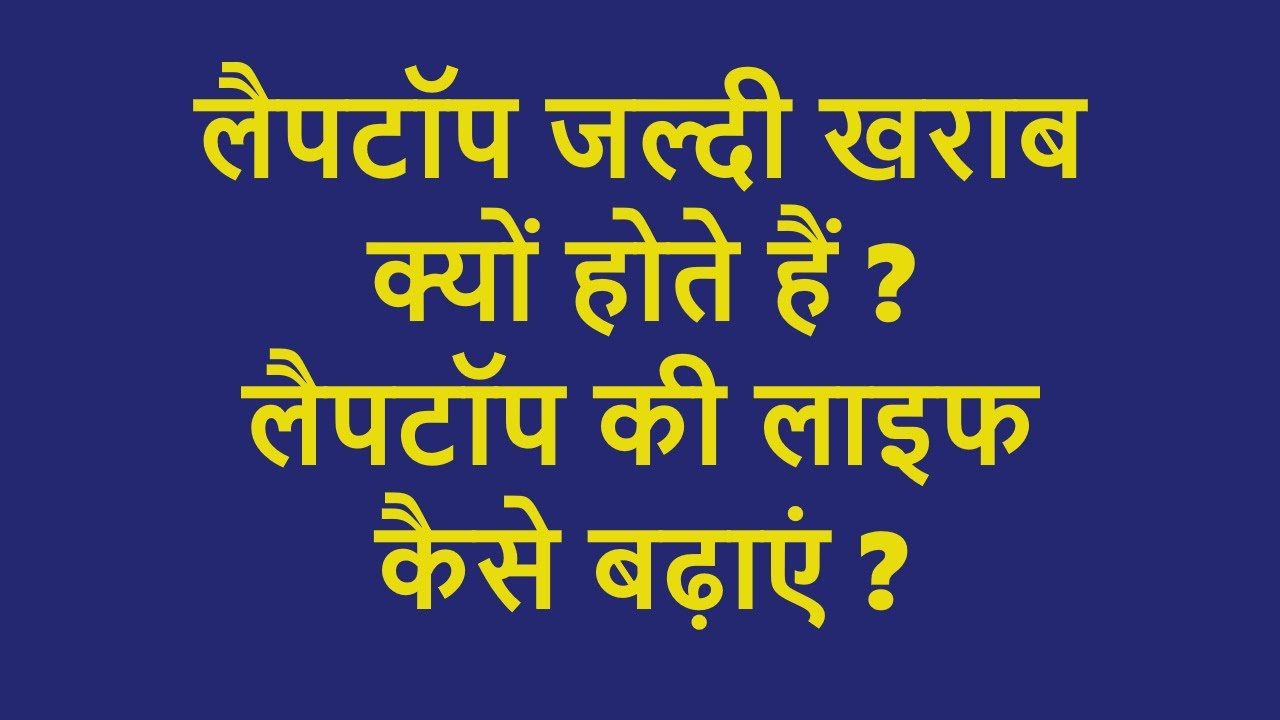 Laptops - Designed to Fail | Major Design Flaw - YouTube