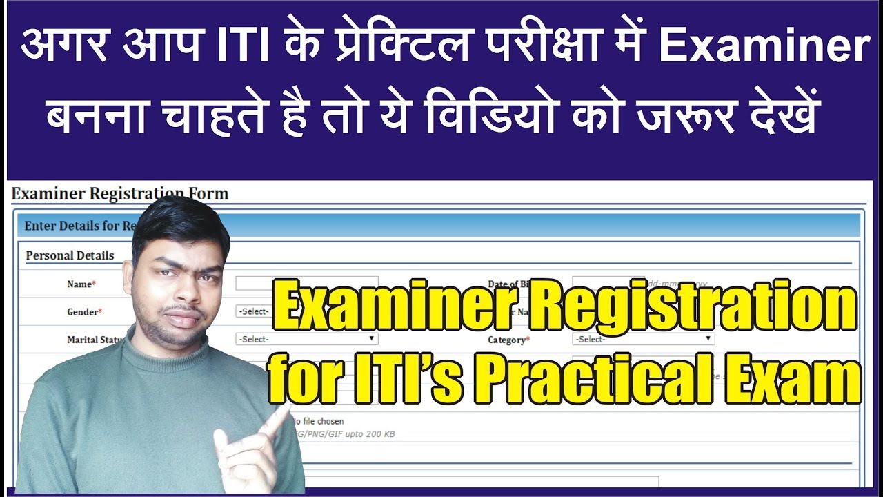 Examiner Registration on NCVT MIS for ITI's Practical Exam - YouTube