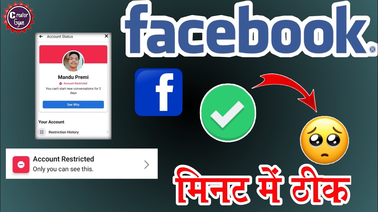 Account Restricted Fb Problem | Account Is RESTRICTED right now ...