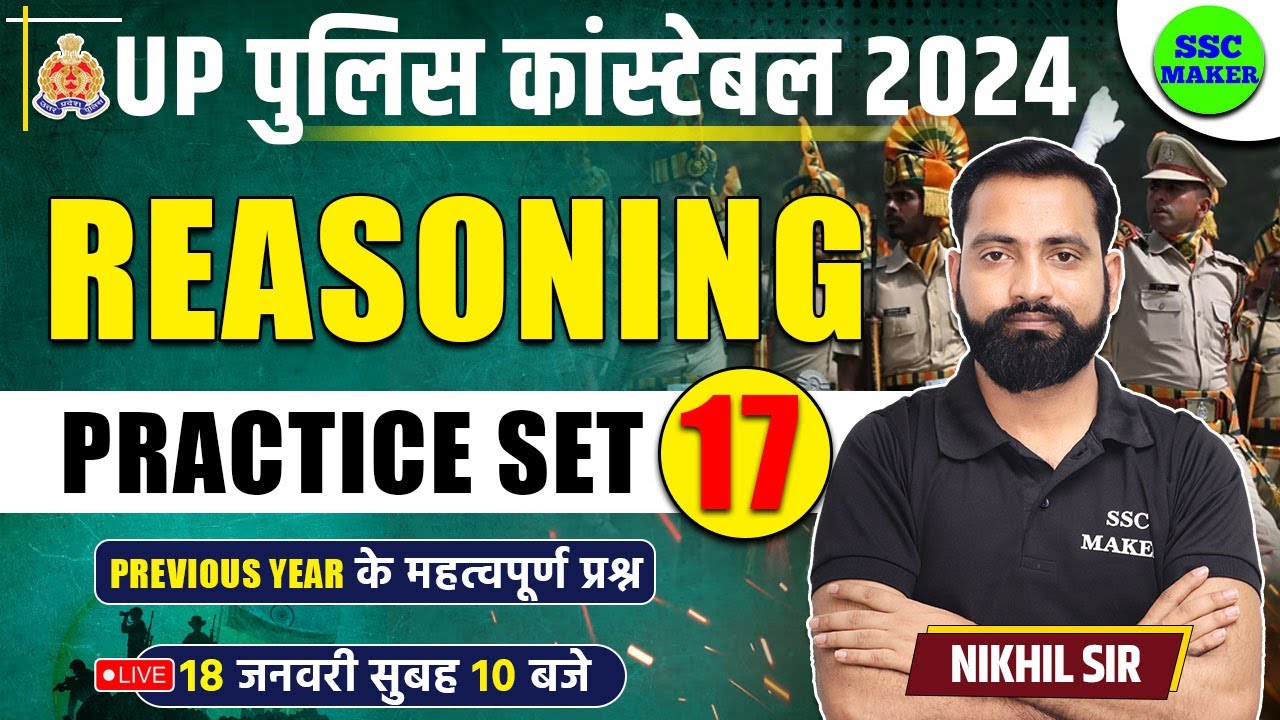 UP Police Constable 2024 | UP Police Reasoning Practice Set 17 ...