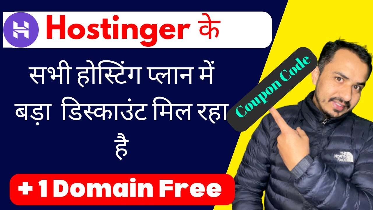 Coupon Code || Hostinger Promo Code || Big Discount on All Hosting || 1 ...