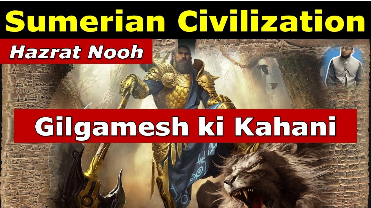 Gilgamesh Story | Sumerian Civilization aur Hazrat Nooh #gilgamesh # ...