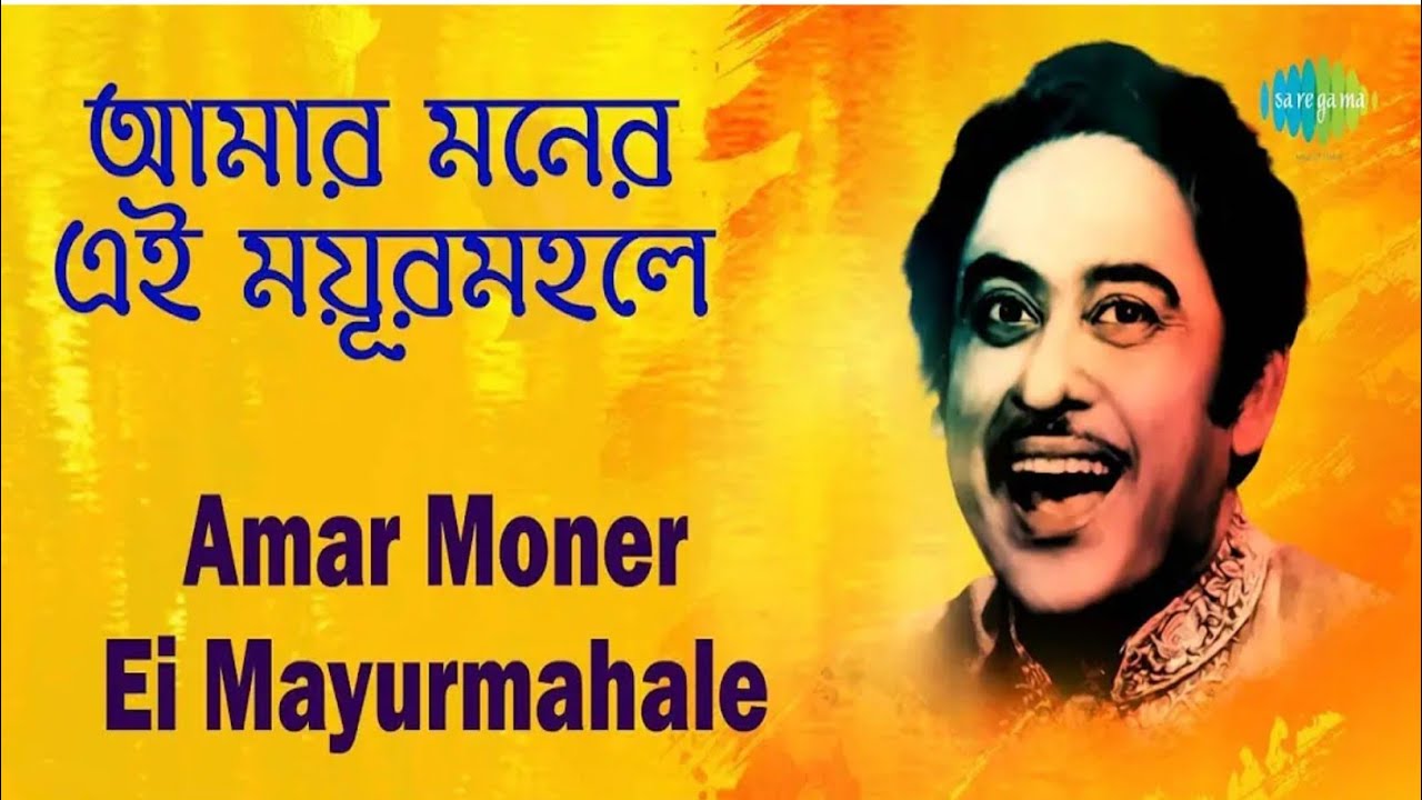 amar moner ei mayur mahale song||tabla cover by Dinesh sardar - YouTube