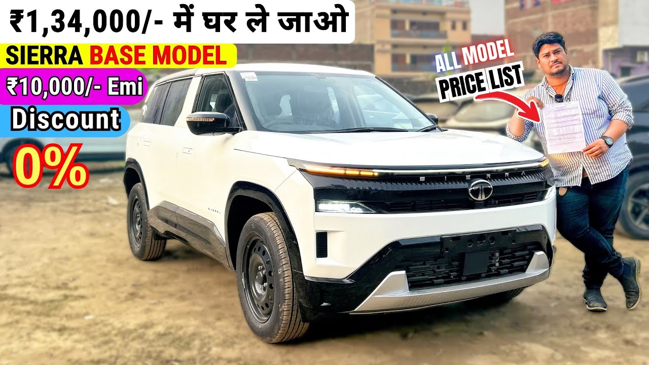 2026 Tata Sierra Base Model Finance | Discount, Down Payment and Emi😱 ...