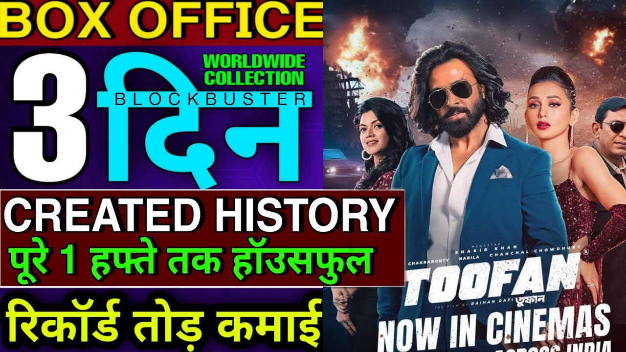 Toofan Movie Box Office Collection Day 3 | Toofan India Box Office ...