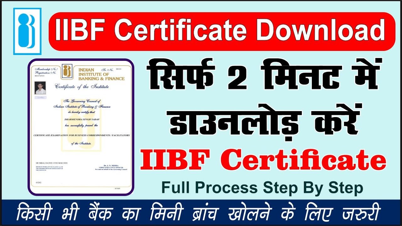How To Download IIBF Certificate | download iibf certificate - YouTube