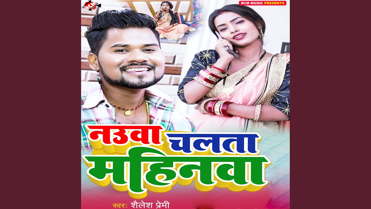 Nauwa Chalata Mahinawa - YouTube