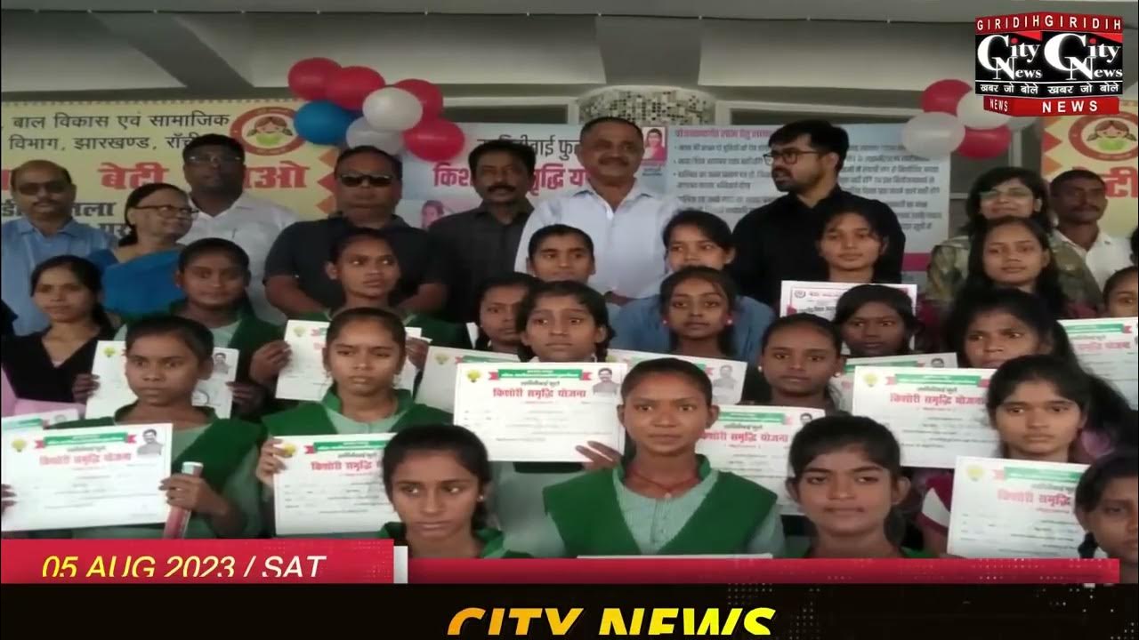 Giridih City News 5 August 2023 - YouTube