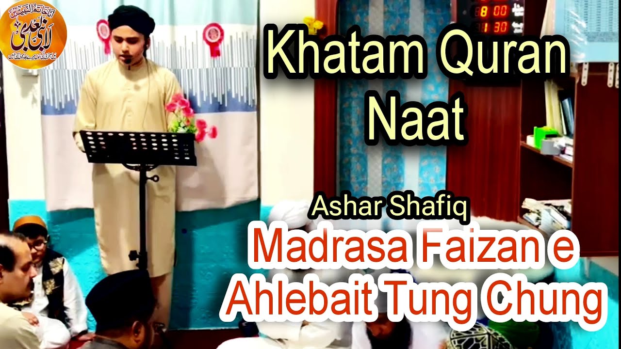 Naat Sharif | | Madrasa Faizan e Ahlebait Tung Chung | Ashar Shafiq ...